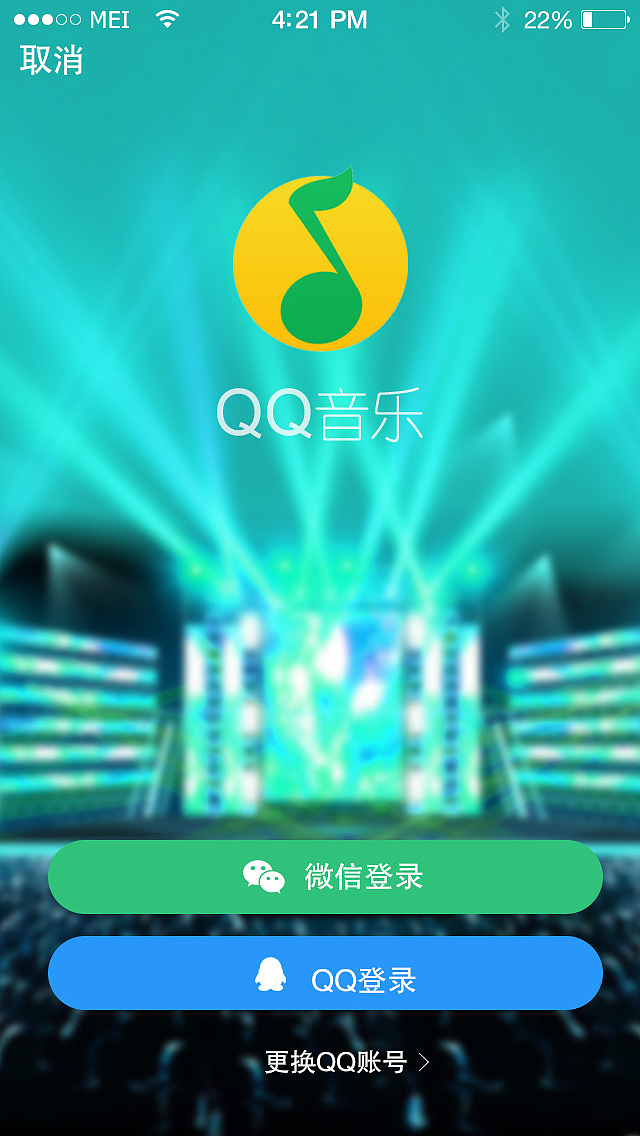 qq音乐
